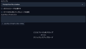 StableDiffusionで複数のプロンプトを実行する方法は？ - AI StudioLab